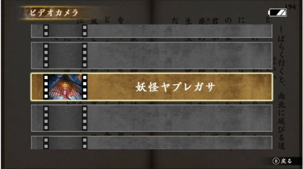 【XCI】《噩梦妖怪村 Nightmare Youkai Village》日文版_switch游戏站 www.ns512.com